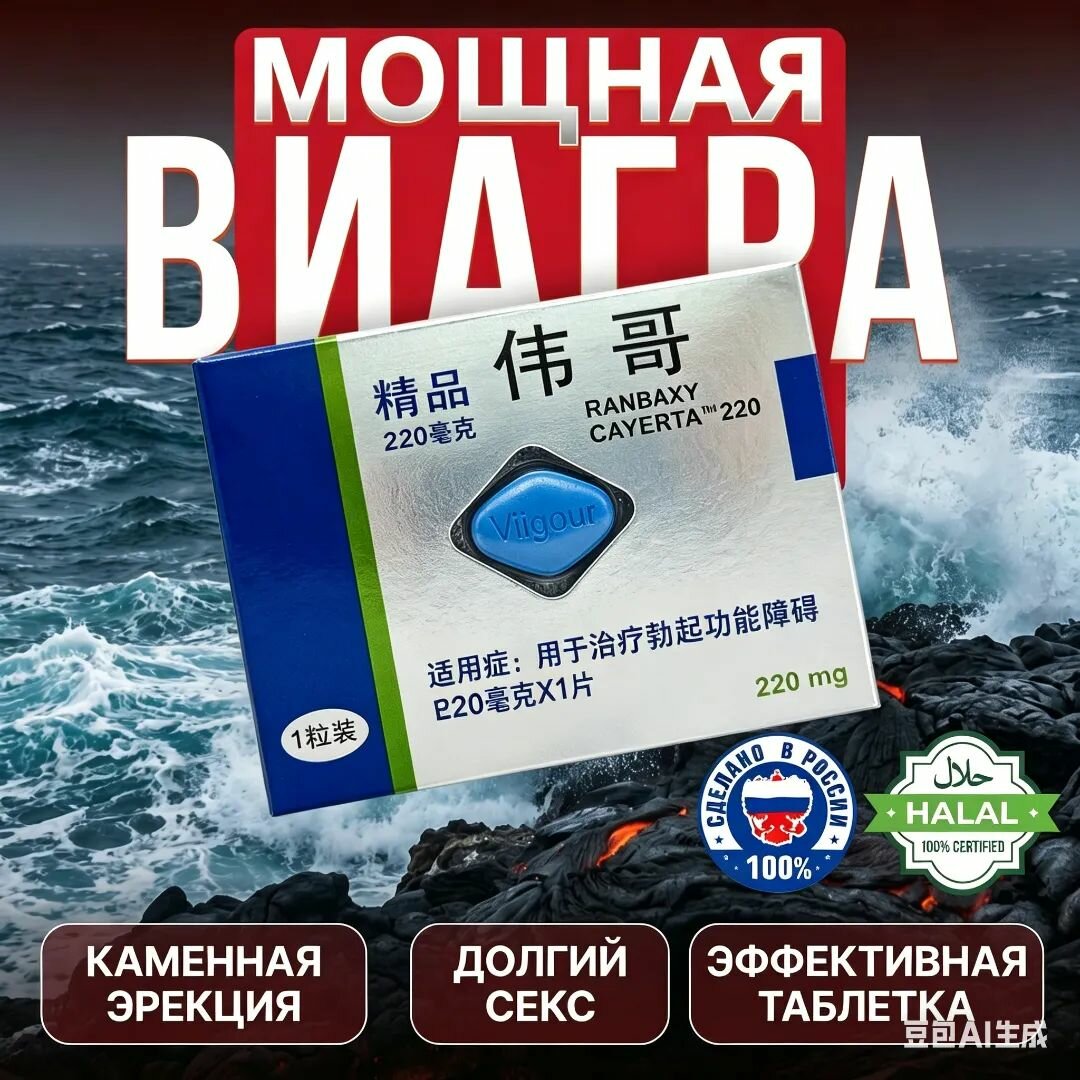 Возбуждающее средство для мужчин быстродействующие, таблетки для потенции 5 капсул
