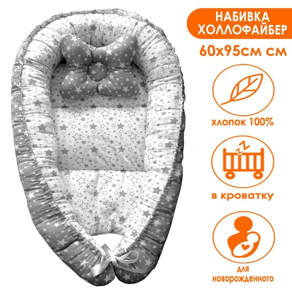 QuQuBaby Кокон для новорожденных