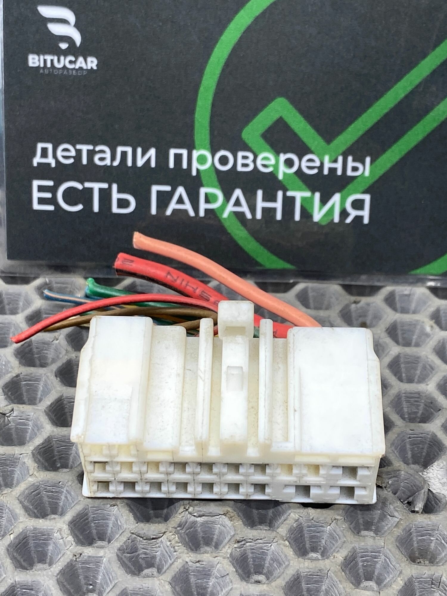 Б/У Фишка блока предохранителей Kia Ceed 2 JD (G4FG) 1.6L AT 2013 Хэтчбек