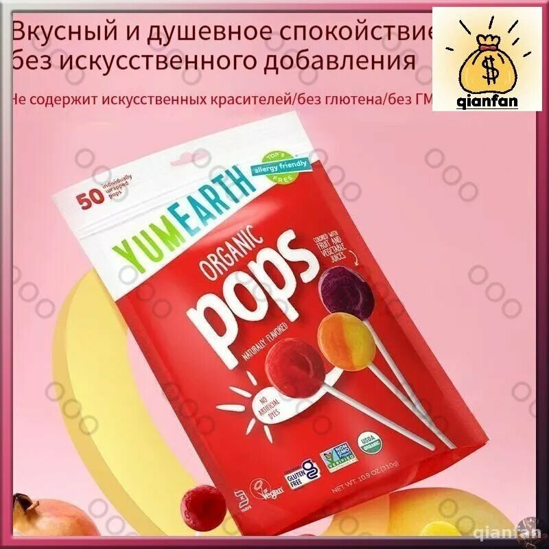 YumEarth, органические леденцы на палочке, ассорти, 50 леденцов, 310 г