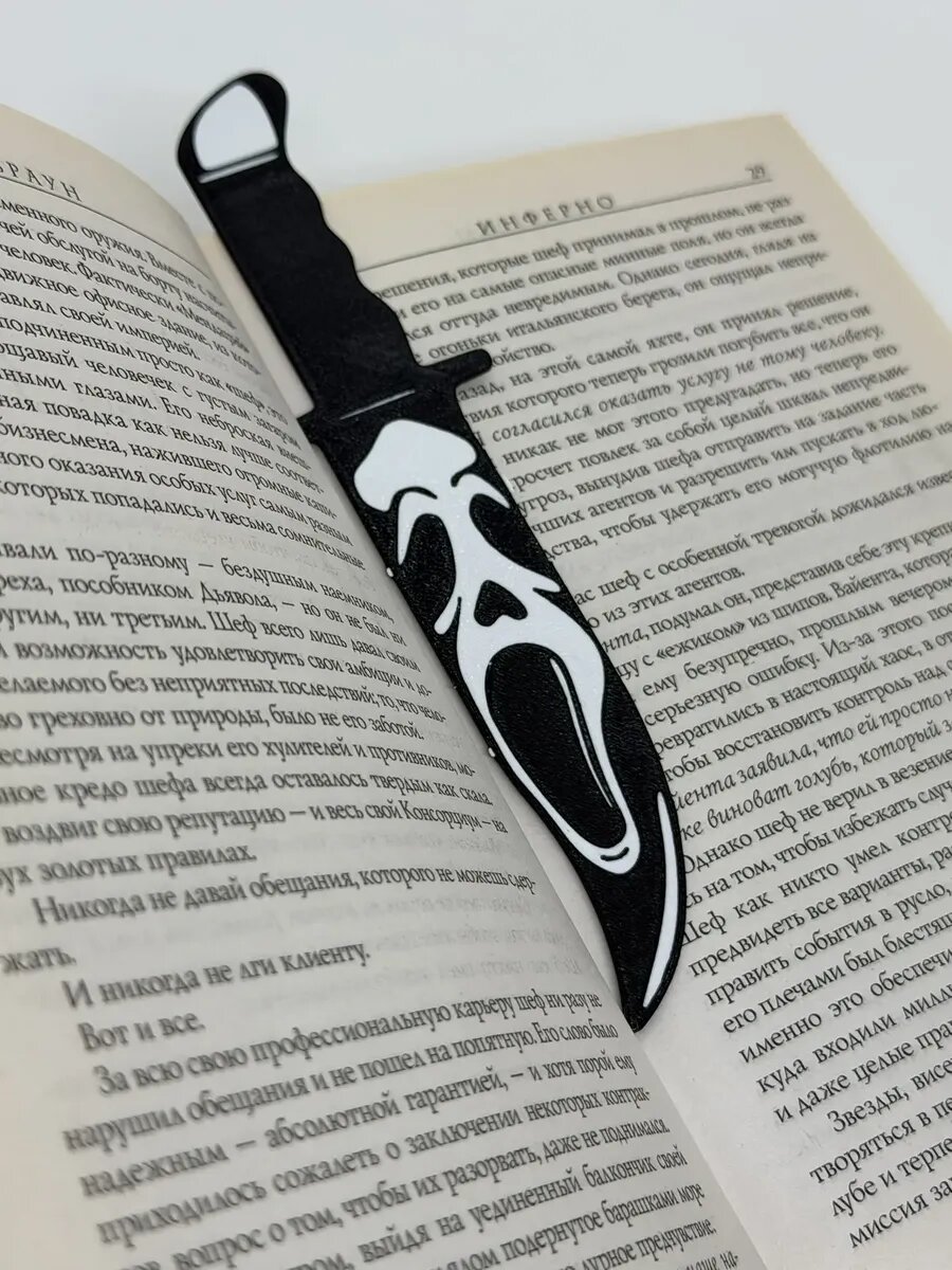 Книжная закладка крик факутрная