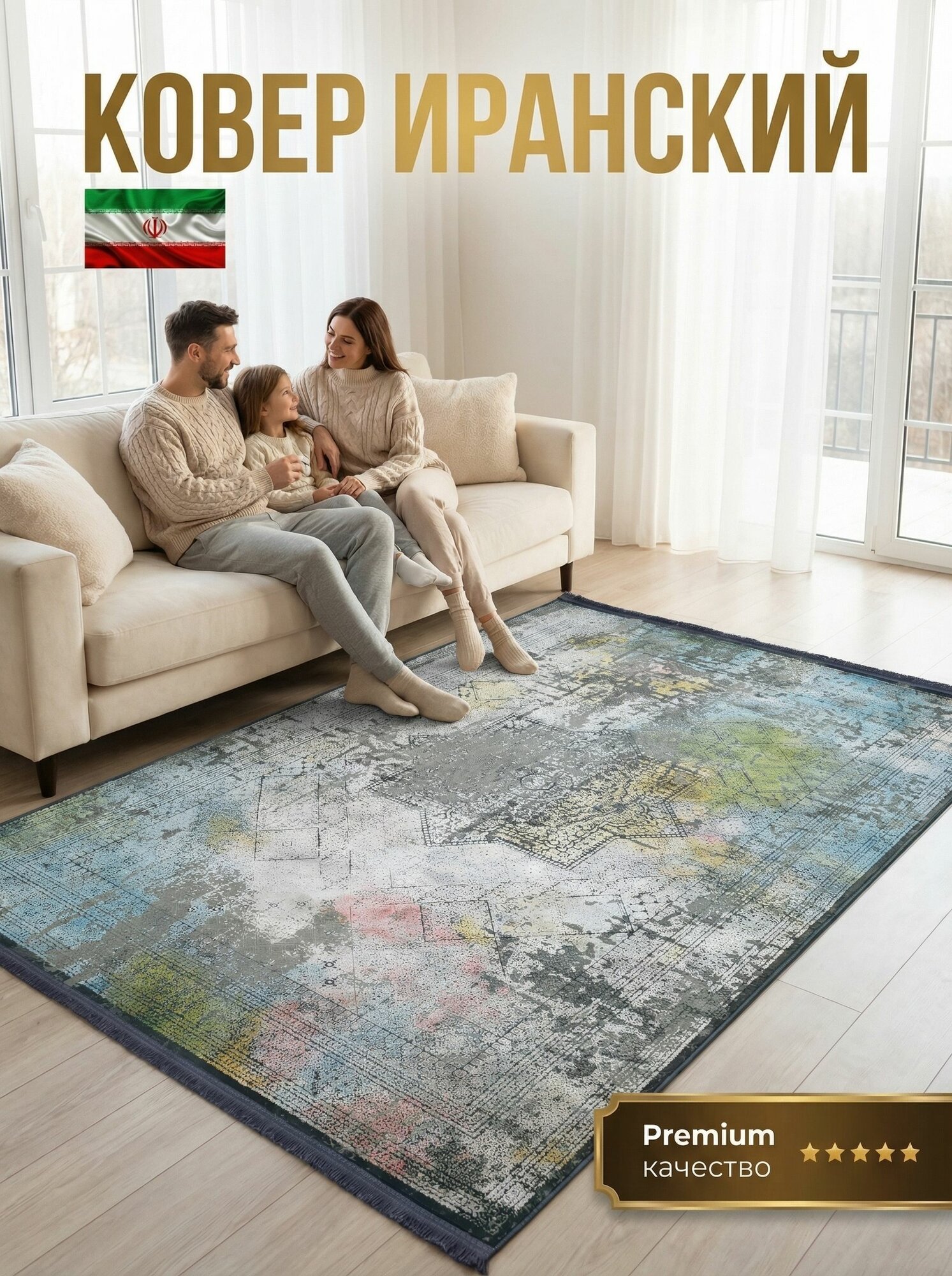 Ковер 1,5*2,25 м шёлк и хлопок, прямоугольный высокоплотный натуральный PREMIUM-коллекции иранский дизайнерский, шёлковый блеск, размер 150 на 225 см высокого качества