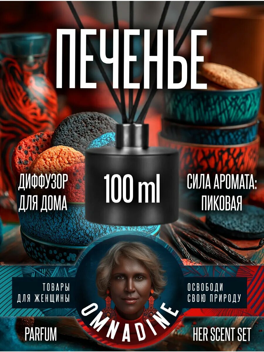 Диффузор для дома создает уютную атмосферу
