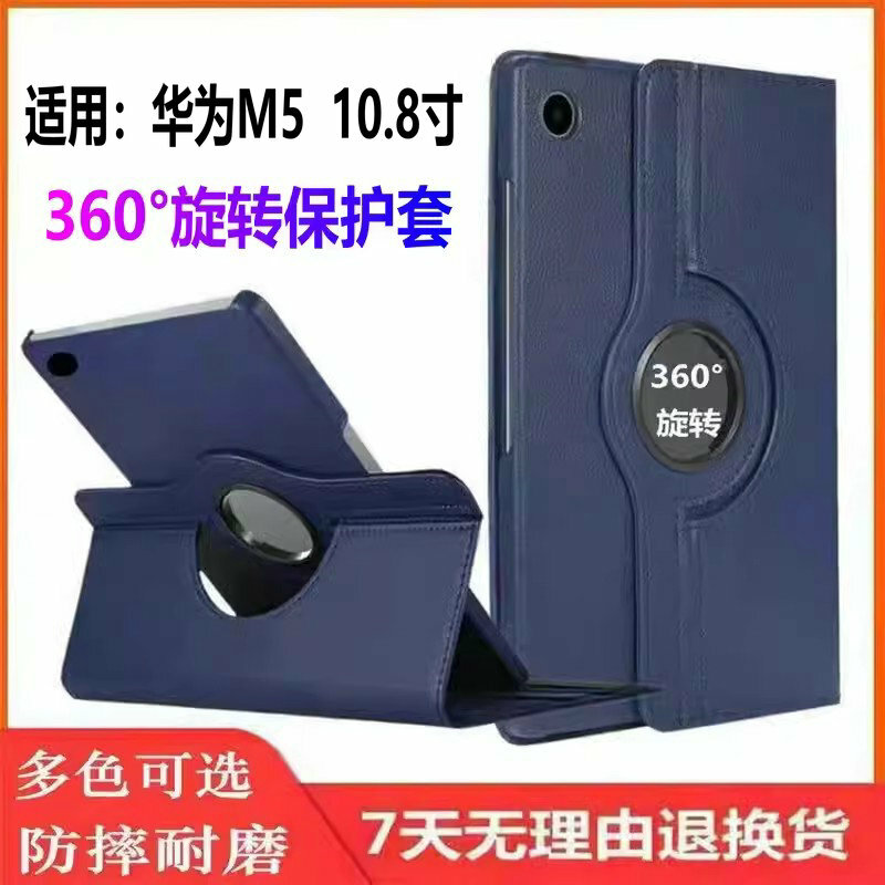 Чехол для планшета Huawei MediaPad M5 10,8 дюйма с поворотным кронштейном и защитным стеклом небесно-голубого цвета