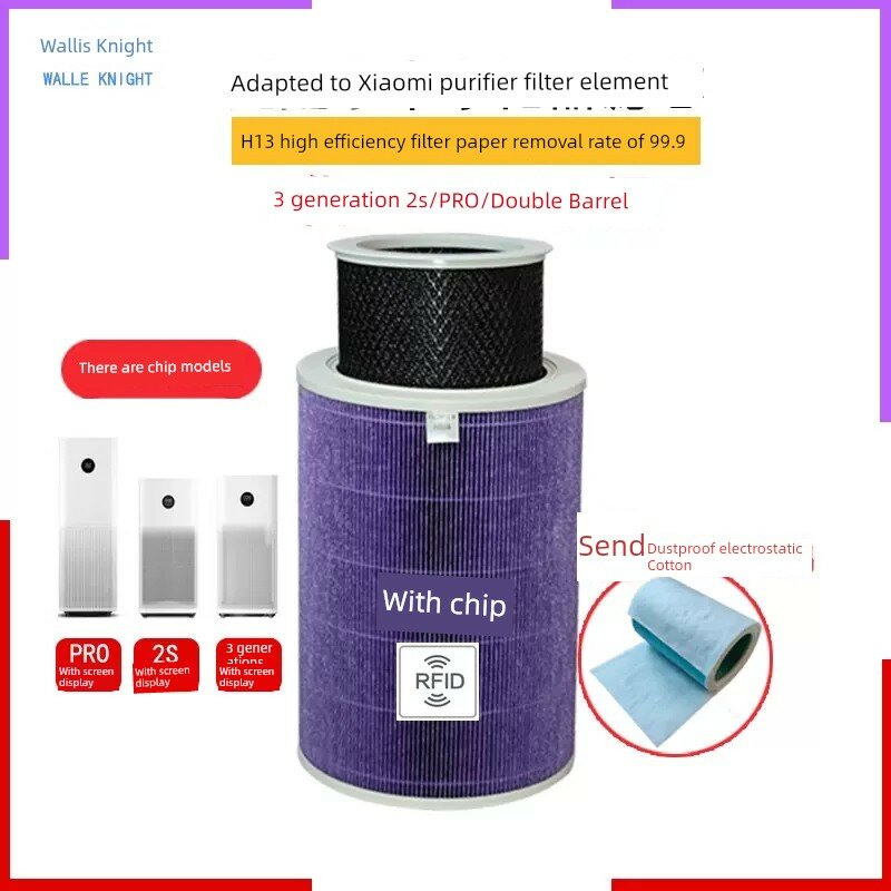 Совместим с фильтром для очистителя воздуха Xiaomi Mijia 2S 123 поколения 4 PROH filter MAX 4Lite F1 123-е поколение