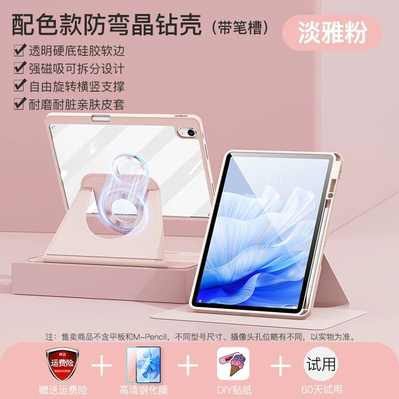 Чехол для планшета Huawei MatePad Pro 12.2/SE 11/13.2 дюймов, 8.8 mini, 12 дюймов, 115S, с магнитным креплением,