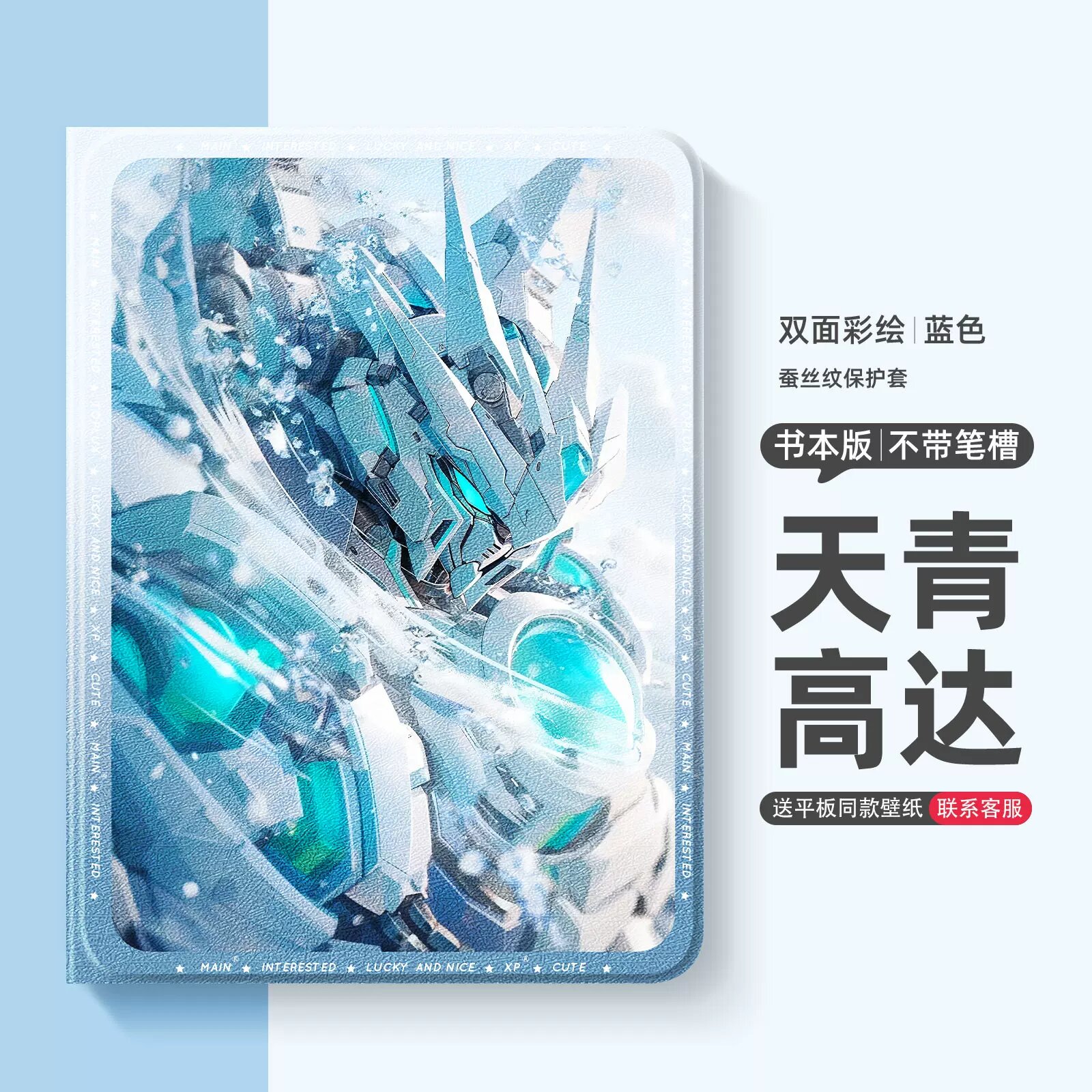 Чехол для Xiaomi Pad 6 Max шелковый узор регулярный синий небесно-голубой Гундам дизайн