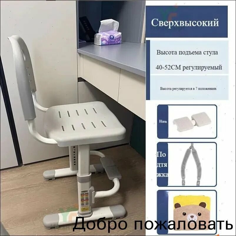 Детский стул,39х42х81см