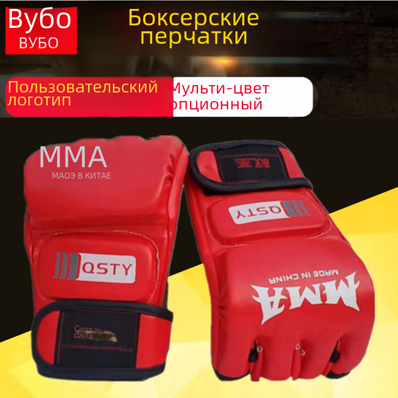 Прочные перчатки для бокса с половиной пальца, MMA UFC тренировки, взрослый размер, желтый цвет, снаряжение для