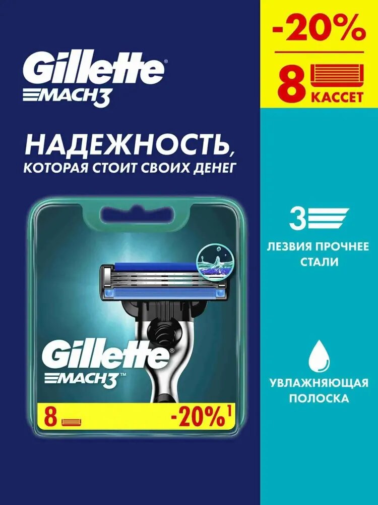 Gillette Fusion Proglide Power Сменные кассеты с 5 лезвиями для бритья/ 8 шт, Лезвия для бритвы мужские