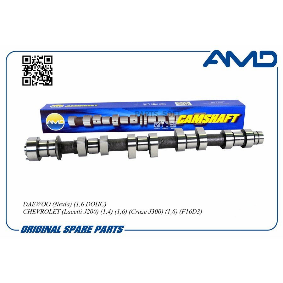 Распредвал DAEWOO (Nexia) (16 DOHC) CHEVROLET (Lacetti J200) (14) (16) (Cruze J300) (16) (F16D3) AMD AMDSHFT23