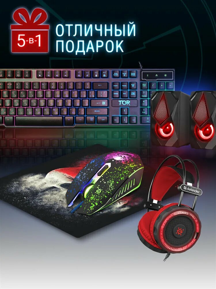 Defender Колонки для компьютера клавиатура наушники коврик и мышь игровой набор для пк