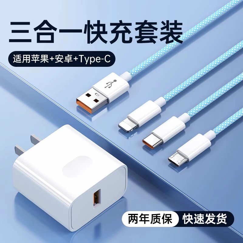 USB-C кабель для быстрой зарядки 120Вт небесно-голубой с зарядным устройством 120Вт 2 м комплект для Apple Xiaomi