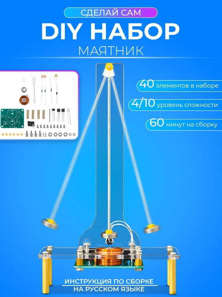 Набор для пайки