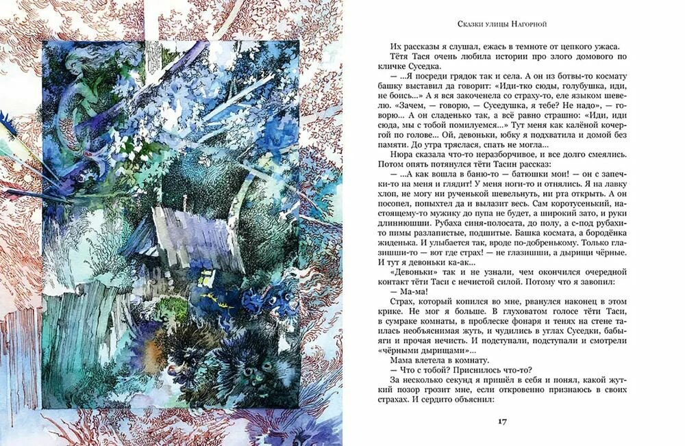 Тополиная рубашка — фото 1