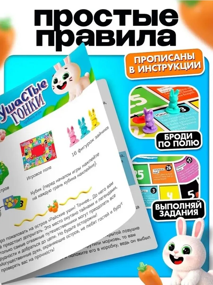 Ушастые гонки: приключения на острове