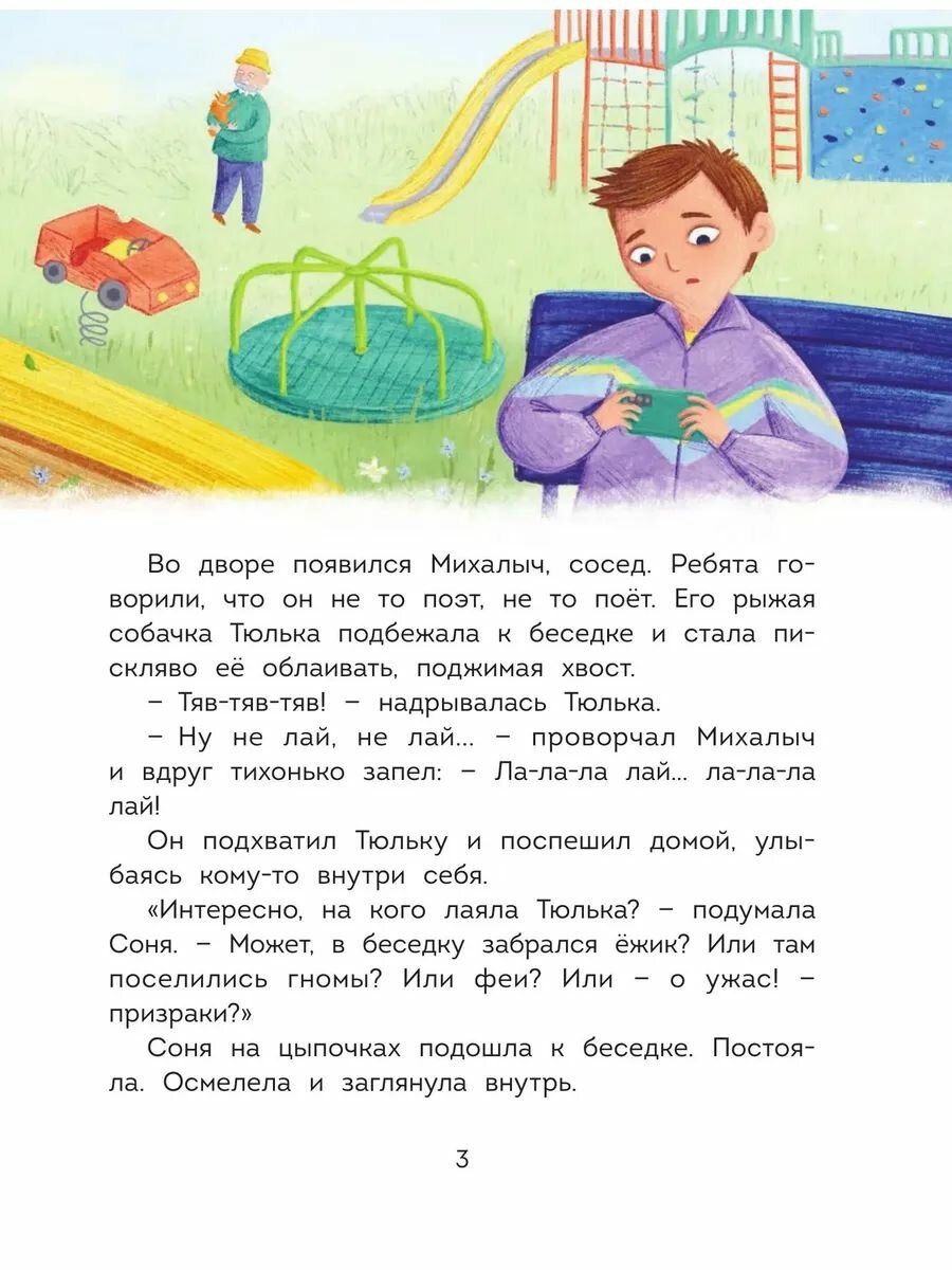 Одни в большом городе — фото 1