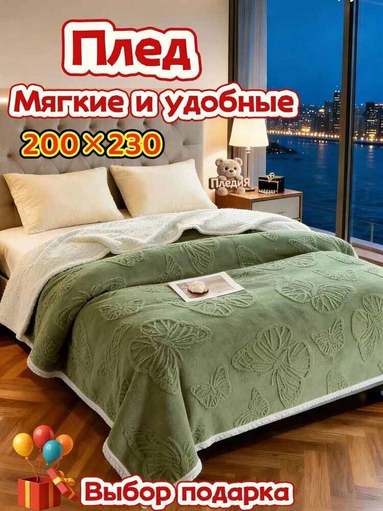 Плед 200x230см Подходит как для дивана, так для спальни Лоскутное одеяло плед новогодний