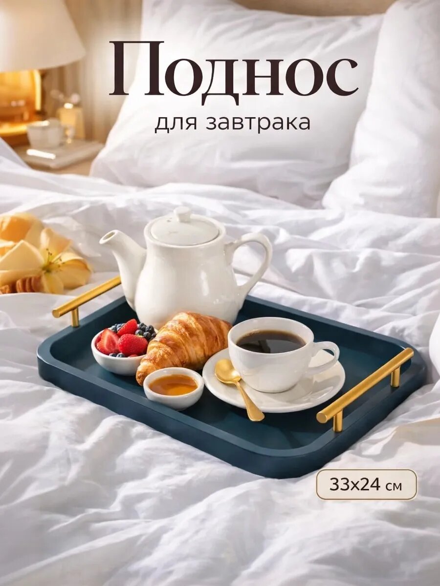 Поднос Magistro "Garona", 33×24 см, бамбук, прямоугольный, синий