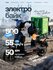 Электробайк SK8 R16