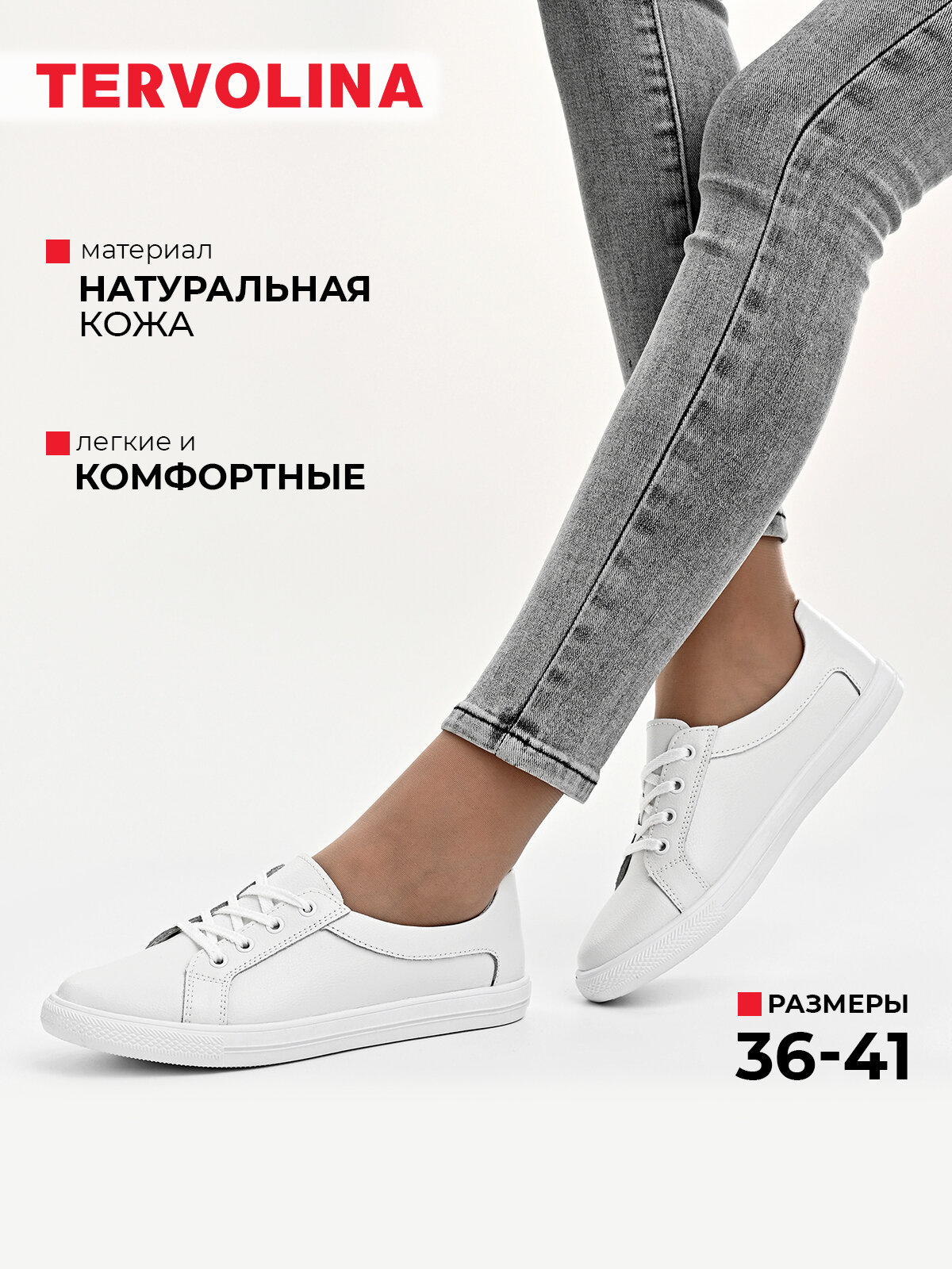 Кроссовки