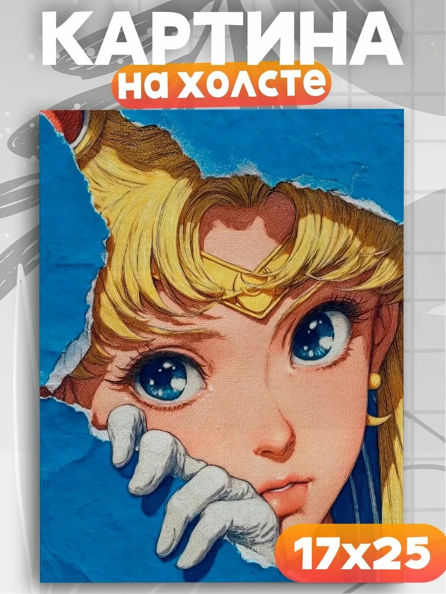 Картина на стену аниме Сейлор Мун, на подрамнике, 1шт, 25х17 размер.