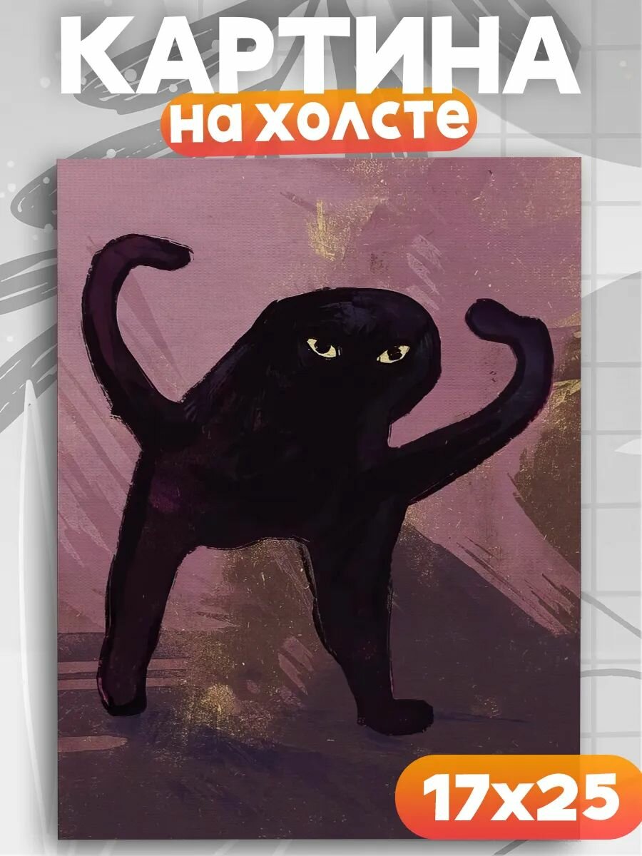 Картина на стену мем котики Ъуъ, на подрамнике, 1шт, 25х17 размер.