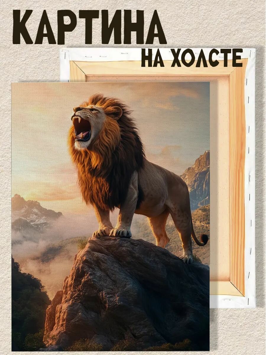 Картина на стену интерьерные Львы, на подрамнике, 1шт, 38х25 размер.