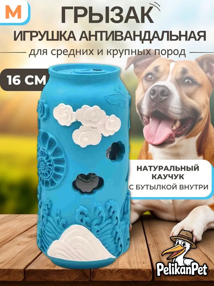 Игрушка для собак средних пород Прочный Ананас грызак антивандальный Pelikan 16 см с бутылкой