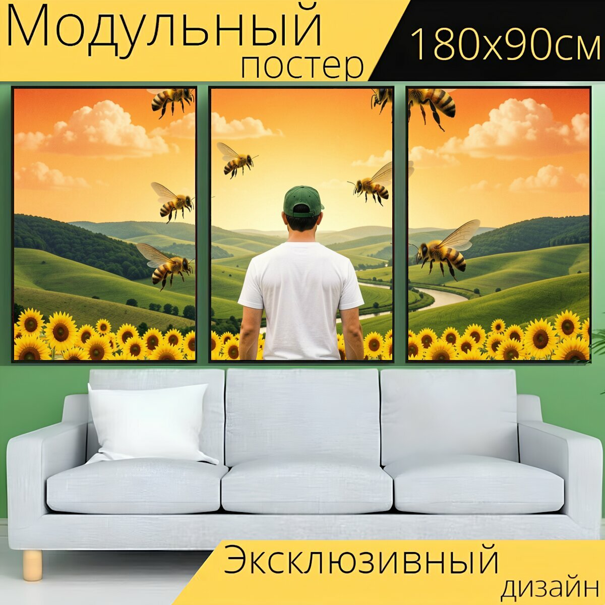 Модульный постер "Человек в поле подсолнухов и пчёлы. Фантазийный сельский пейзаж с ярким закатным небом, летающими насекомыми и." 180 x 90 см. для интерьера на стену в тубусе