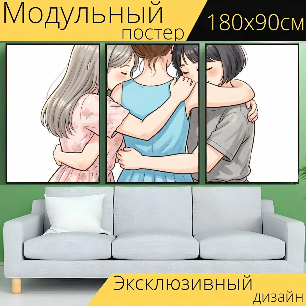 Модульный постер "Три подруги в объятиях. Нежная иллюстрация с тремя девушками в тесном дружеском объятии, пастельные оттенки, мягкие." 180 x 90 см. для интерьера на стену в тубусе