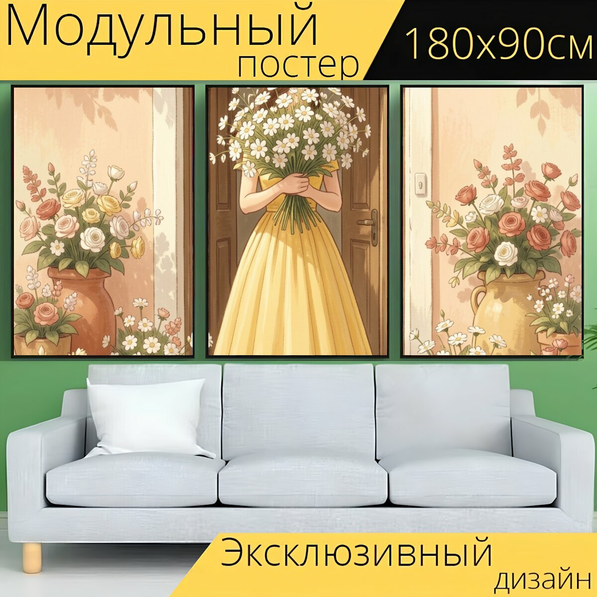 Модульный постер "Девушка с букетом ромашек. Нежная иллюстрация в пастельных бежево-желтых тонах: фигура в длинном солнечном платье." 180 x 90 см. для интерьера на стену в тубусе