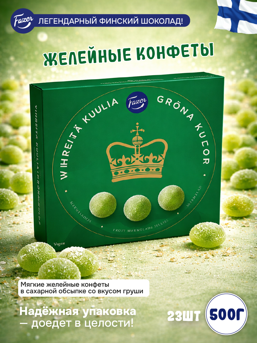 Мармелад Fazer Green Jellies, со вкусом груши, жевательный, без глютена, 500г