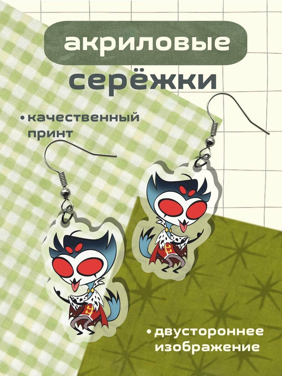 Серьги