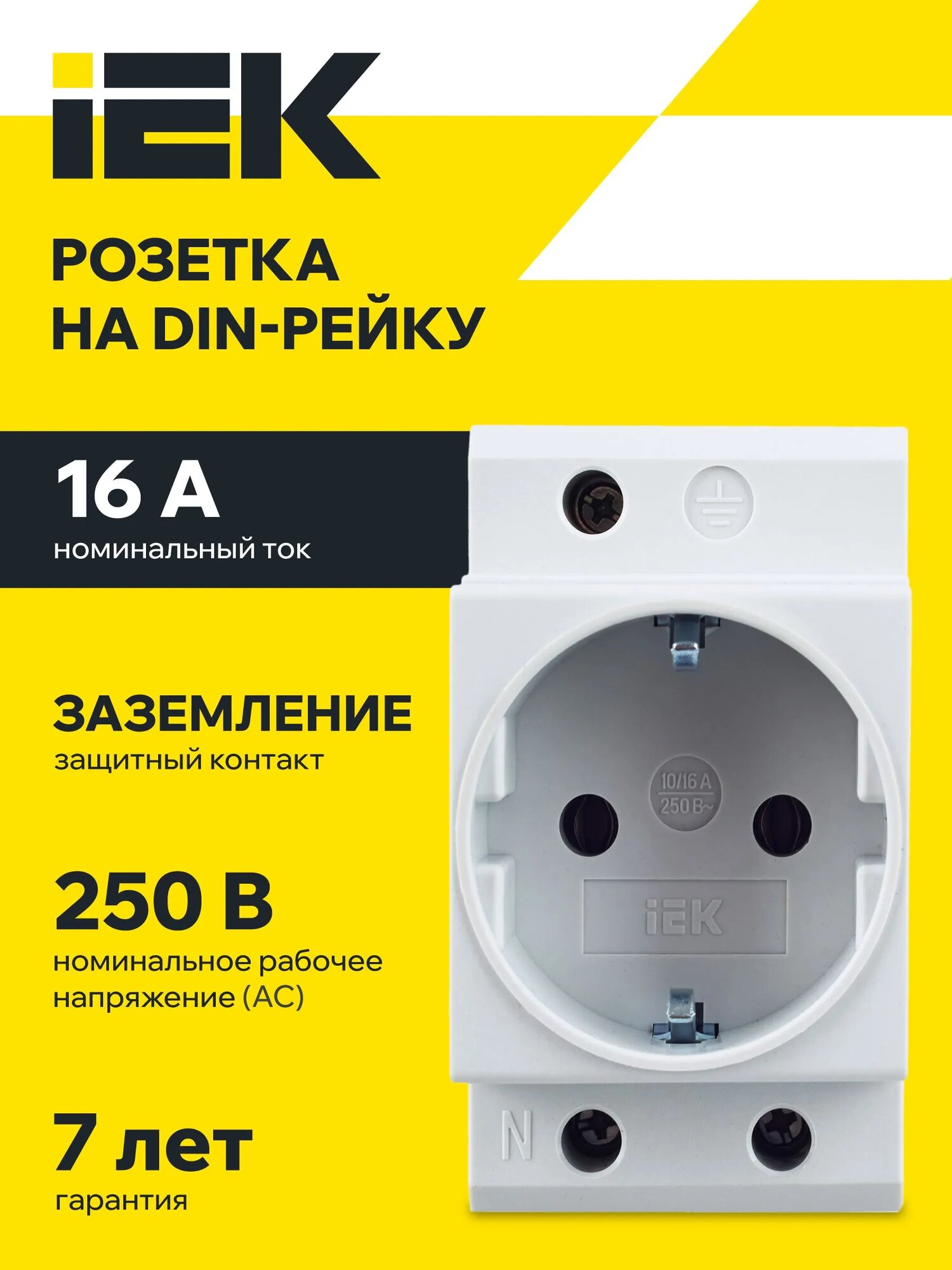 Розетка щитовая 16А 220В с заземлением на DIN-рейку РАр10-3-ОПс IEK