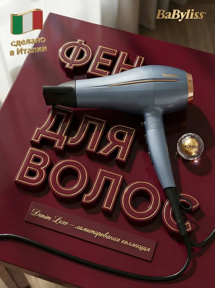 Фен для волос BaByliss 5344E Travel Dry 2000