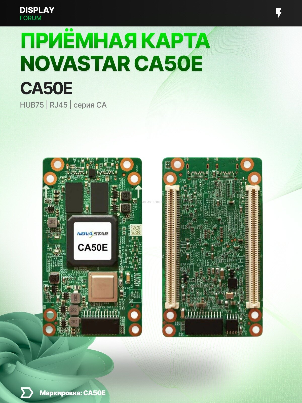 Приемная карта NovaStar CA50E HUB75E LED экран видеостена