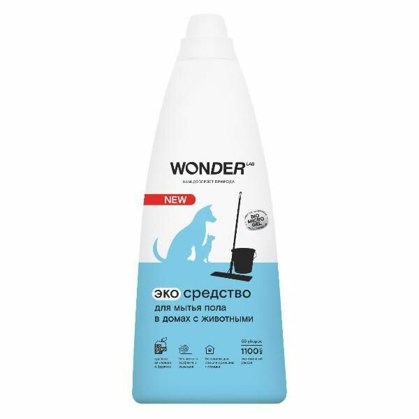 Средство для мытья пола WONDER LAB в домах с животными, 1.1л (эко, без аромата, концентрированное)