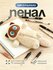 Пенал бежевый
