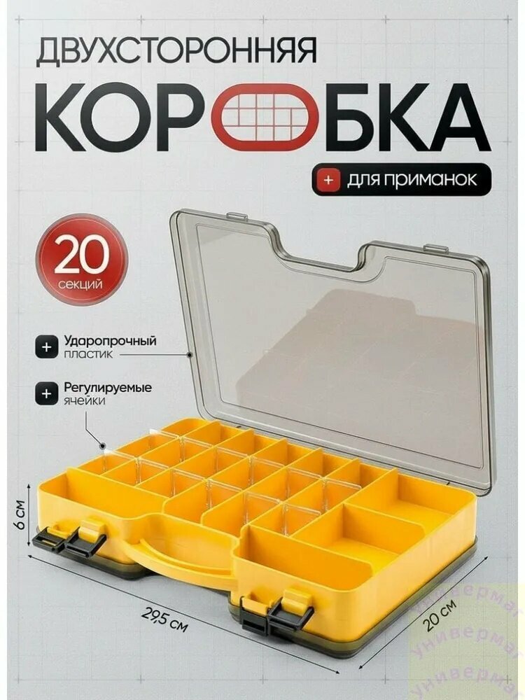 Рыболовный ящик для хранения