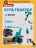 OKALEE Электротяпка