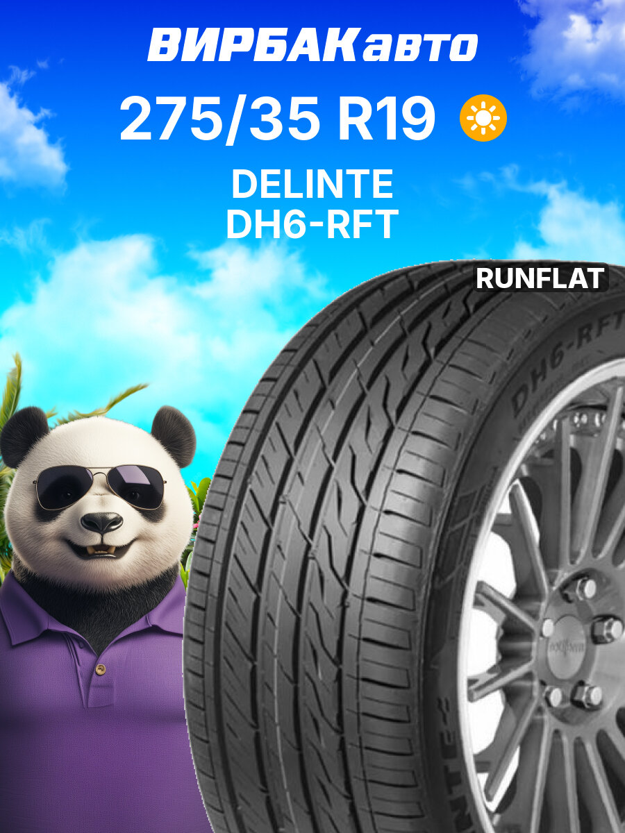 Летние шины DELINTE DH6-RFT 275/35 R19 100W RunFlat, летняя автомобильная резина