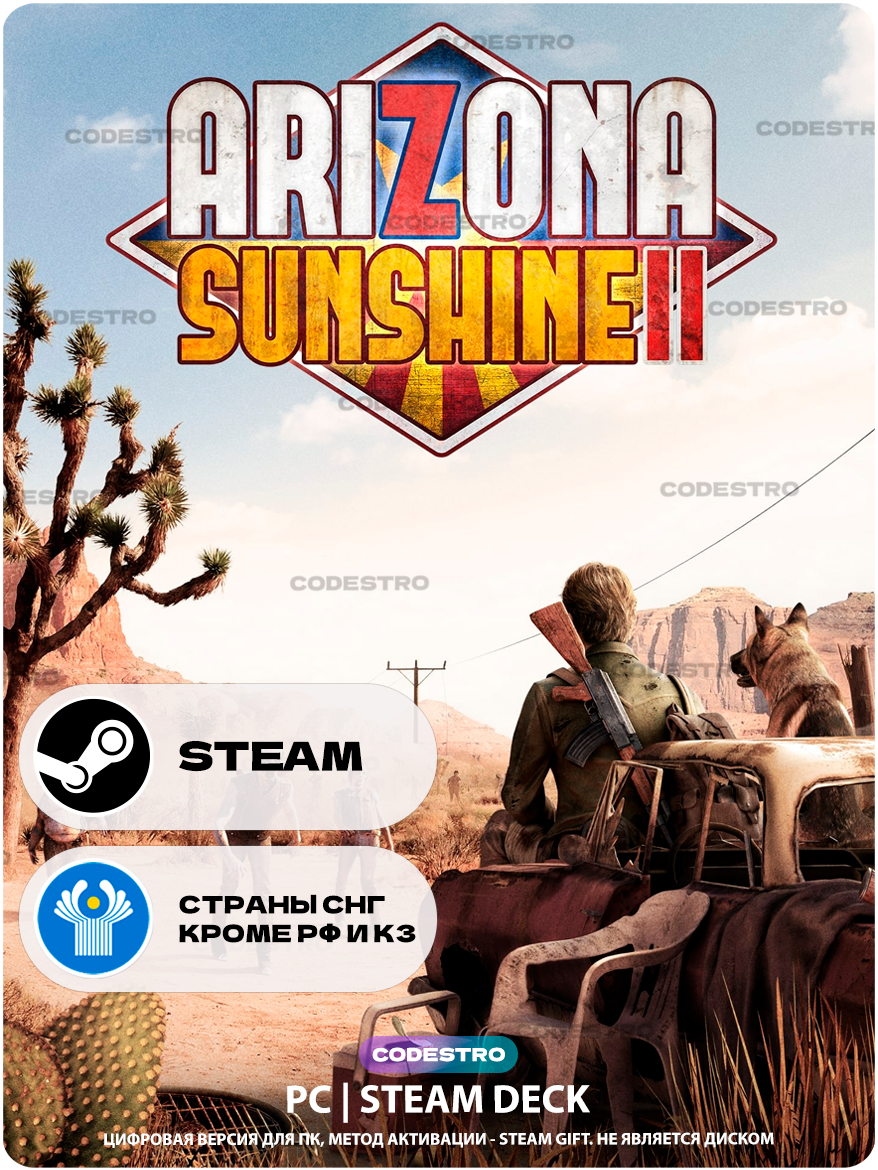Игра Arizona Sunshine 2 для Steam PC (ПК, только VR), СНГ (кроме РФ и КЗ), Подарком