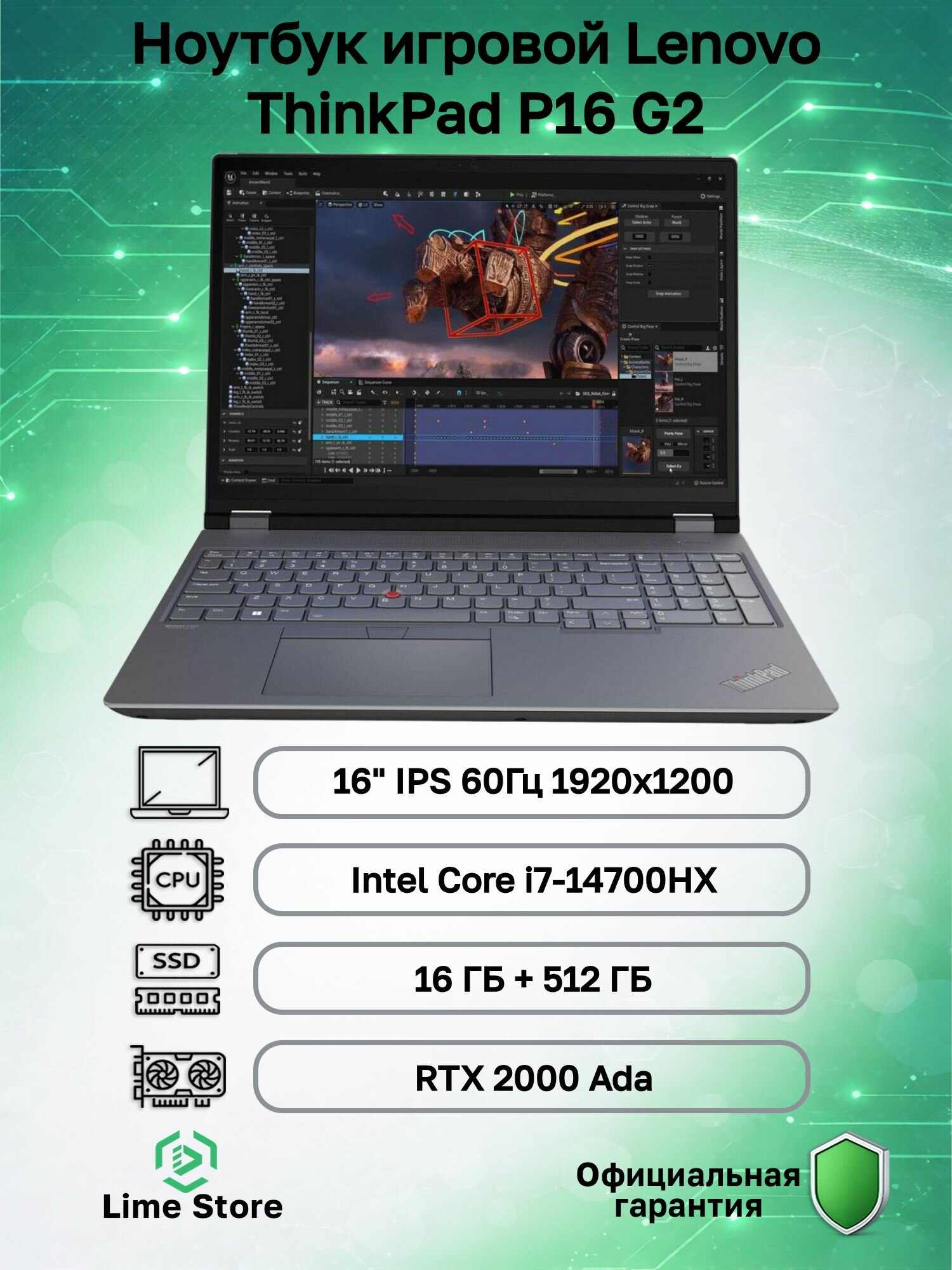 Ноутбук игровой Lenovo ThinkPad P16 G2 Intel Core i7-14700HX, 16ГБ, 512 ГБ, NVIDIA RTX 2000 Ada, 16" 1920x1200 60Гц IPS, Windows 11 Pro (21FBA0R7CD)