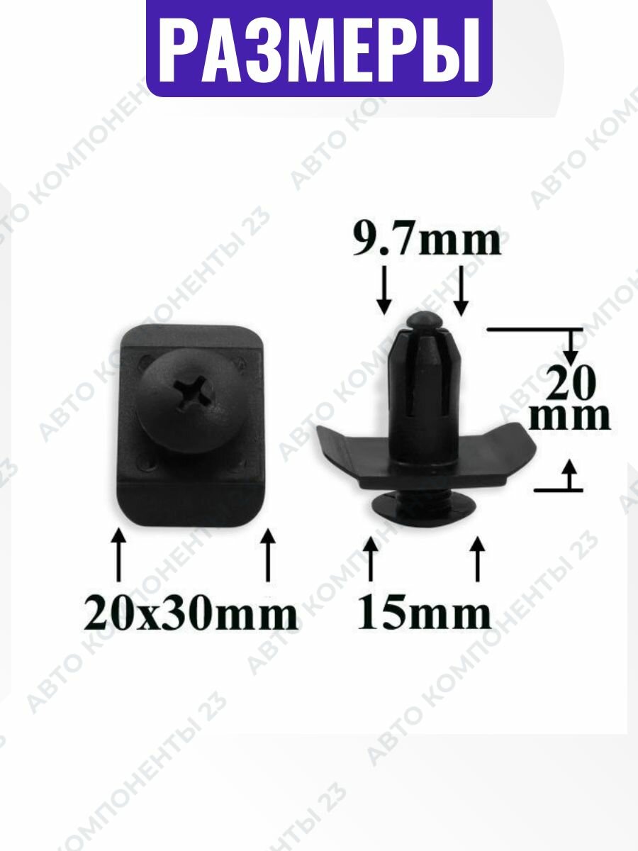 Клипса пистон 0155301393 BF8250233 Nissan Mazda Infiniti