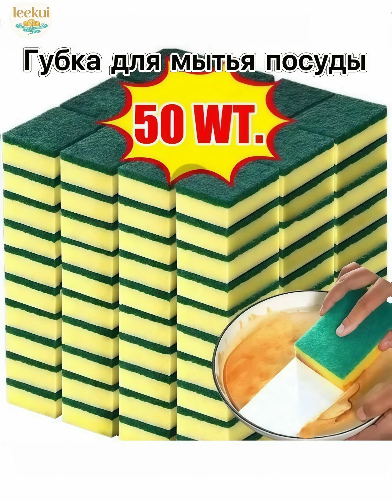 Губка, Полиэстер FR, 50 шт. огнестойкая для уборки