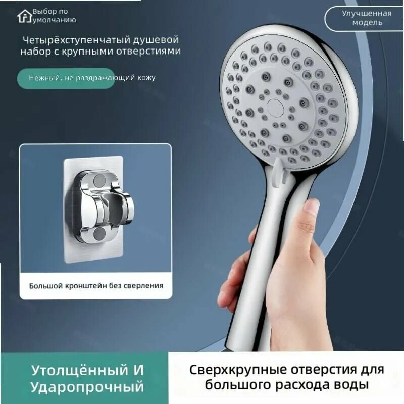 Душ с крупными отверстиями, классический дизайн, мощный напор воды, универсальный для водонагревателей, защита от засорения