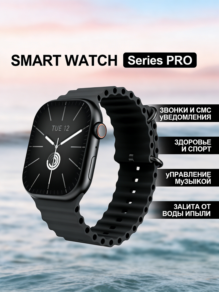 Смарт-часы W&O "X9+Pro2", AMOLED-экран, беспроводная зарядка
