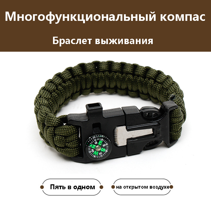 Браслет-компасы для выживания на природе 5-в-1