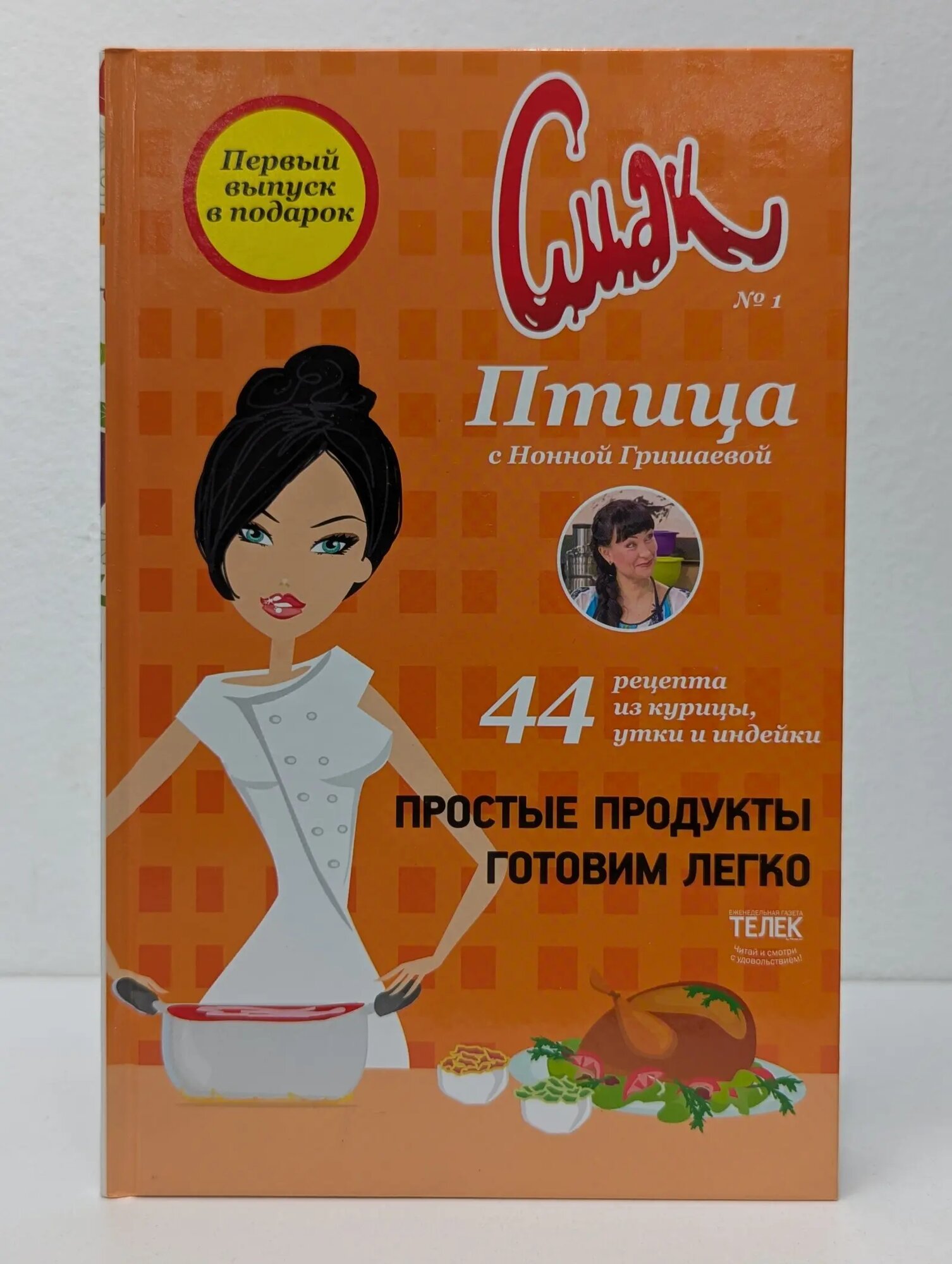 Смак. Птица Оверина К. (пер.) 2013